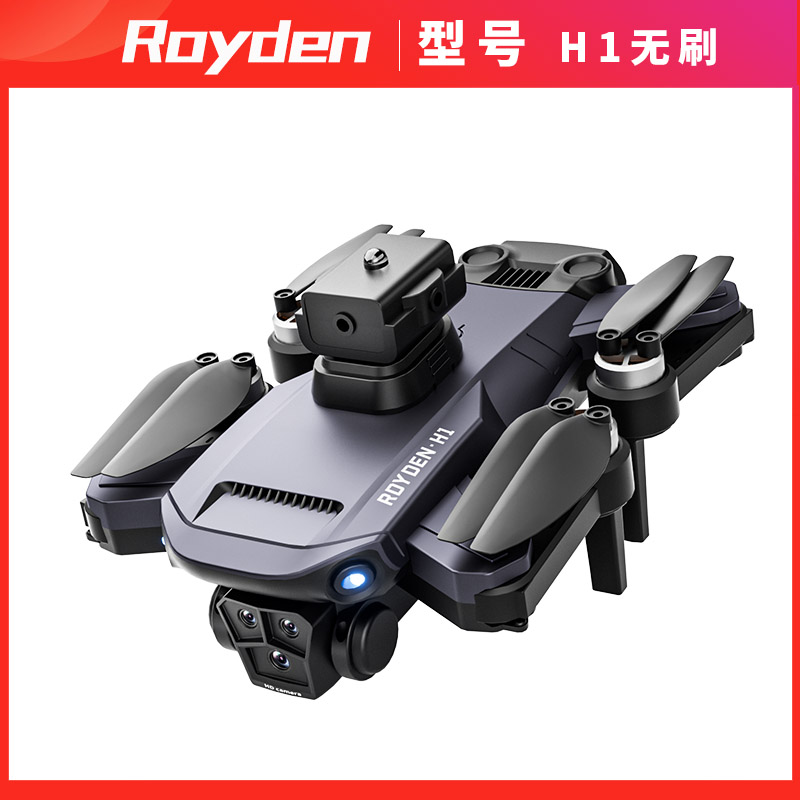 ROYDEN H1无刷光流 - 蜂无人机|ROYDEN官网